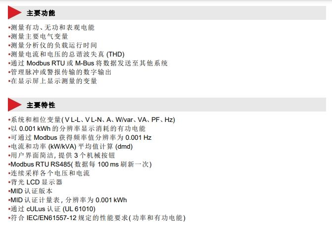 EM540 直連電能分析儀Quick-fit Energy Meters